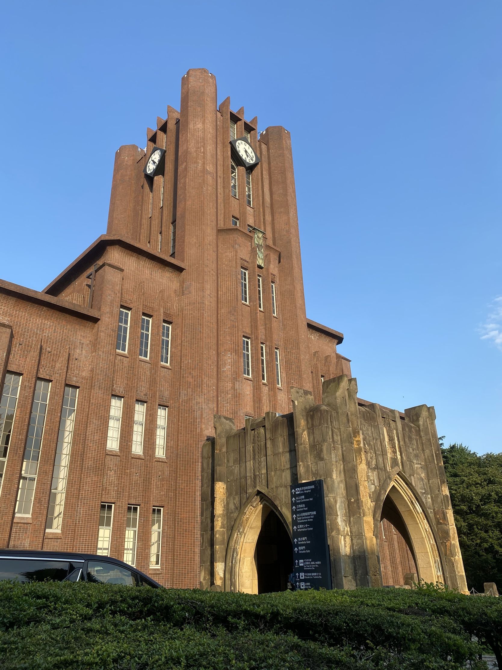 東大オープンキャンパス2025 | FairWind